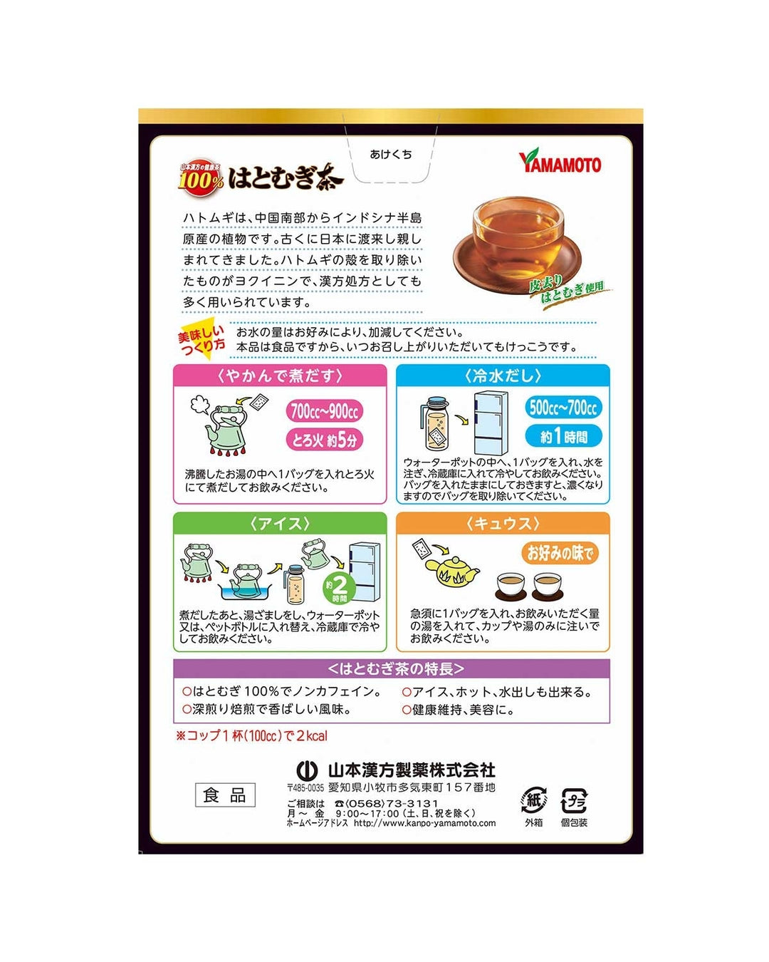 100% Job's Tears Tea – YamaKan USA